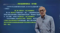 56、第七章 安全生产部门规章 第八节 建设工程消防监督管理规定(有考