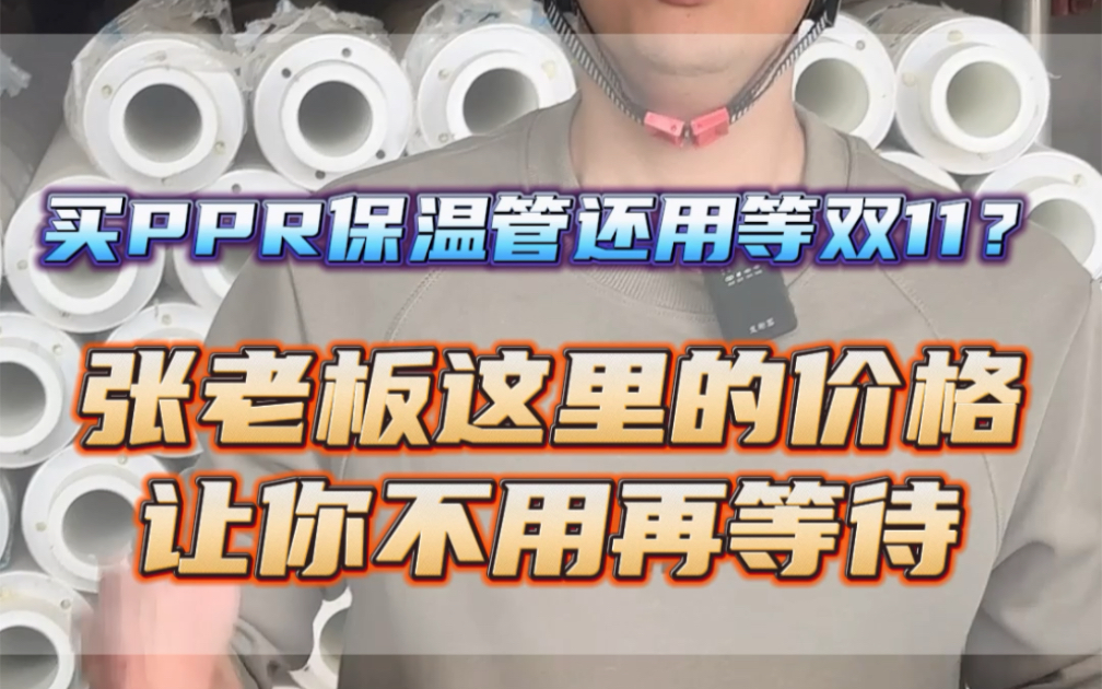 Ppr保温管 热水保温厂家 聚氨酯发泡保温管 联塑空气能保温管