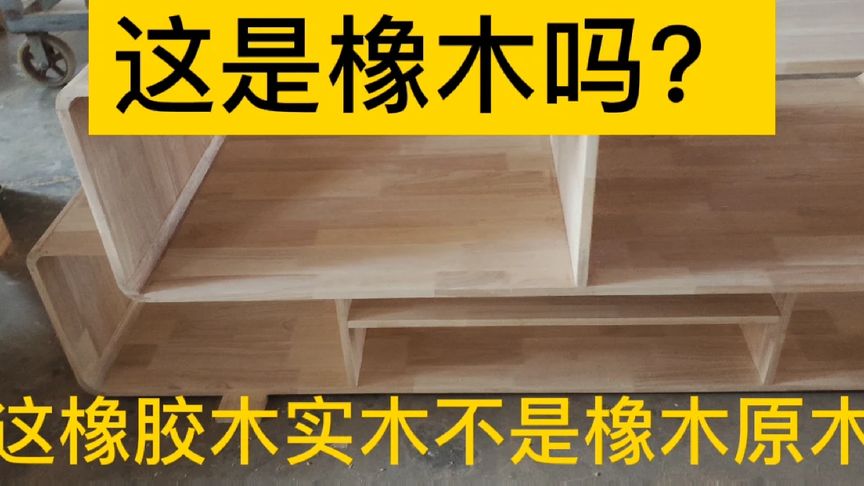 原木和实木全屋定制的区别