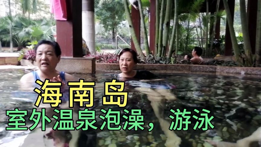 祖国之大一冬季还能享受在海南泡澡,游泳美呀