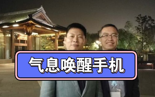 荣耀折叠屏气息唤醒 告别语音唤醒小爱同学 这操作 6不6