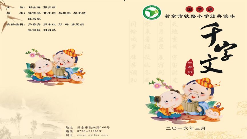 新余市铁路小学教材书籍设计,动画演示高端平面作品设计全过程