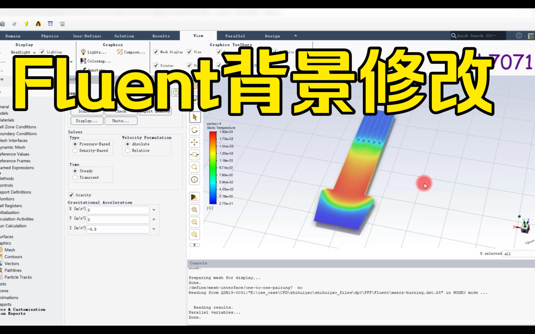 Fluent背景显示方式调整的方法
