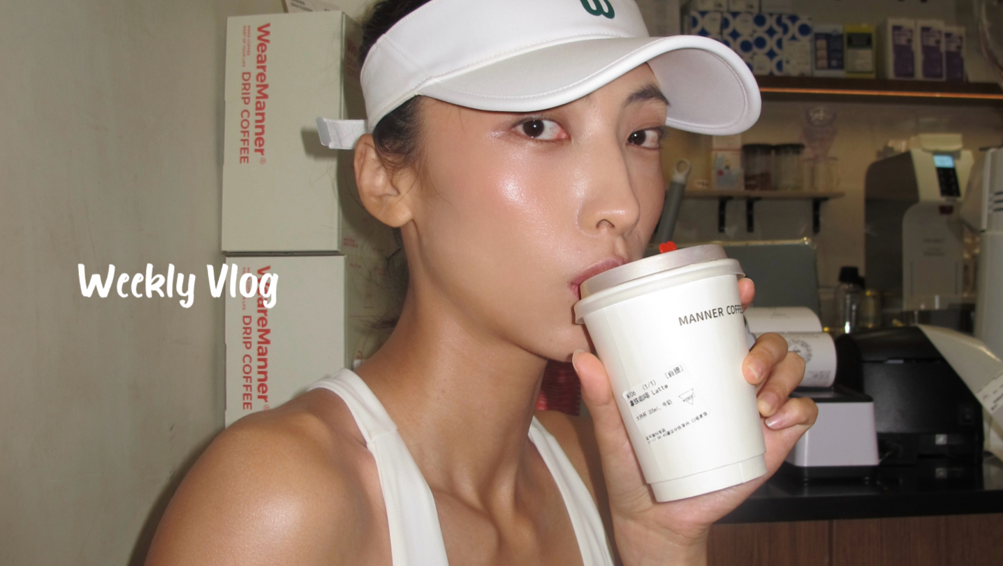 一周工作Vlog|2天一座城,用运动给自己充电