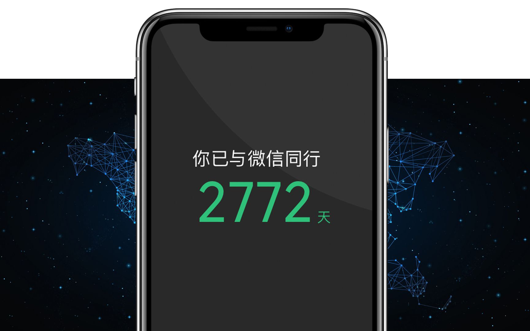 一键查询微信注册时间,很实用
