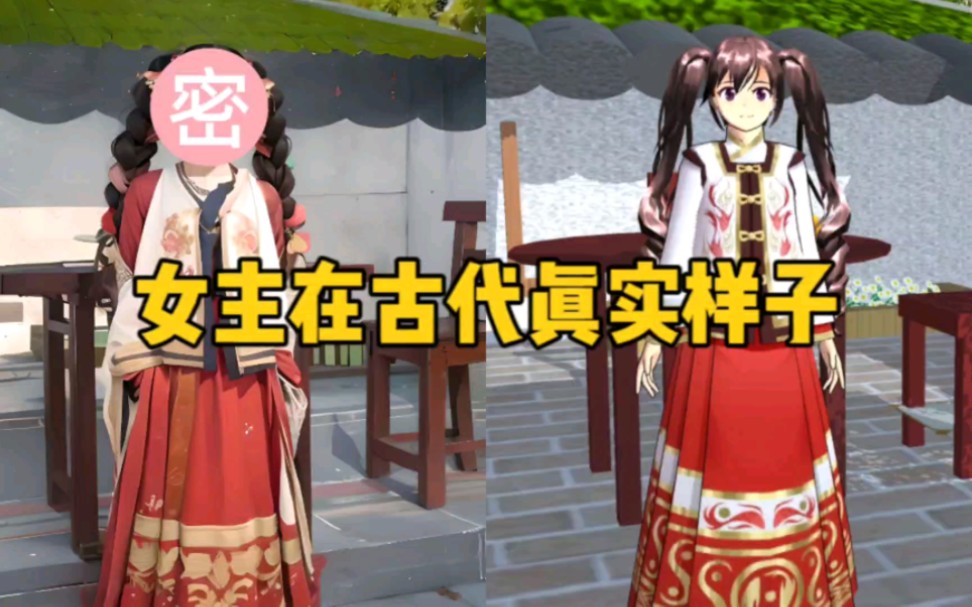 樱花校园模拟器:AI还原女主在古代樱校真实的样子_樱花校园模拟器