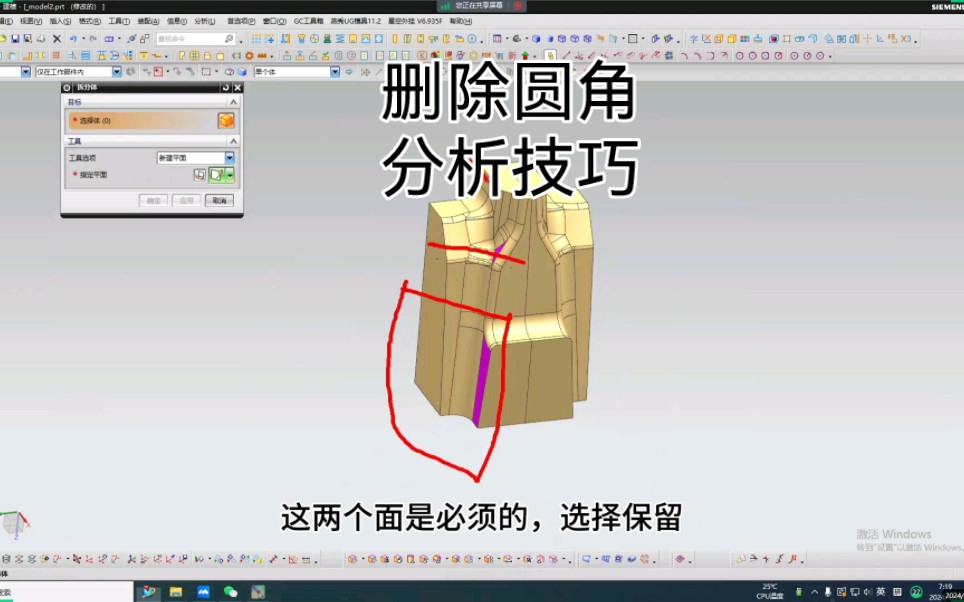 ...你的能力,更可以让你更快更好的解决问题#模具设计# ug #铸造模具