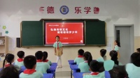 ...中华传统文化,做有根有梦少年 课前五分钟展示(齐德小学课前5分钟)
