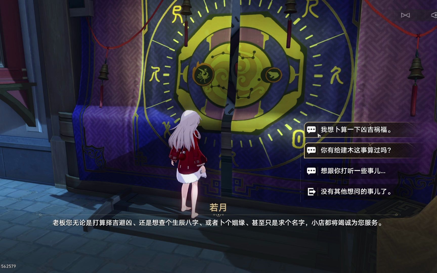 星穹铁道1.3 每天算卦?曜青是什么卦?