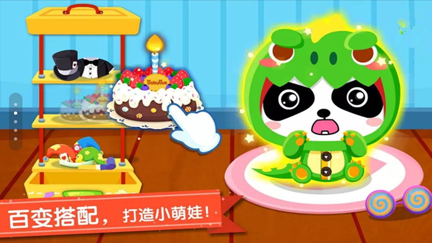 照顾小宝宝,看我百变小能手!宝宝巴士游戏