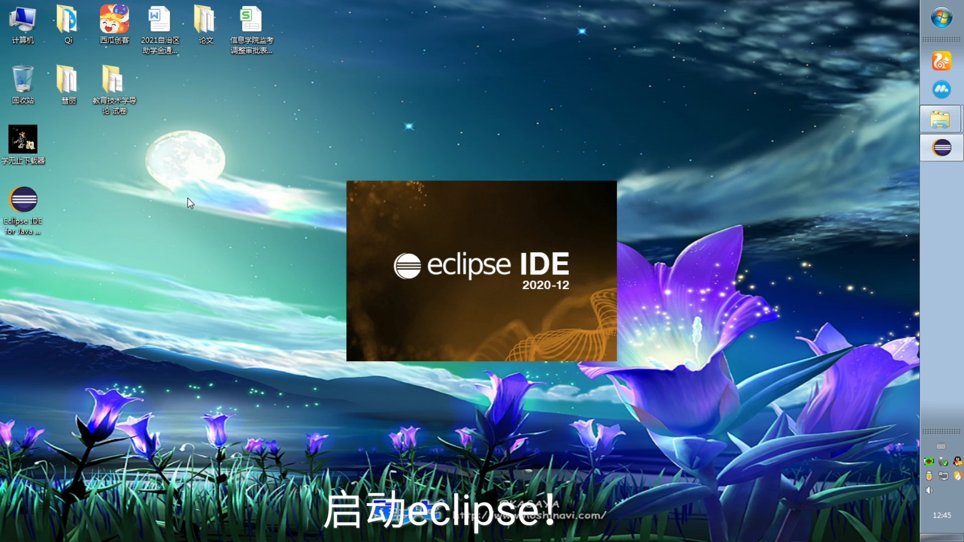 eclipse和SDK调试并且翻车现场