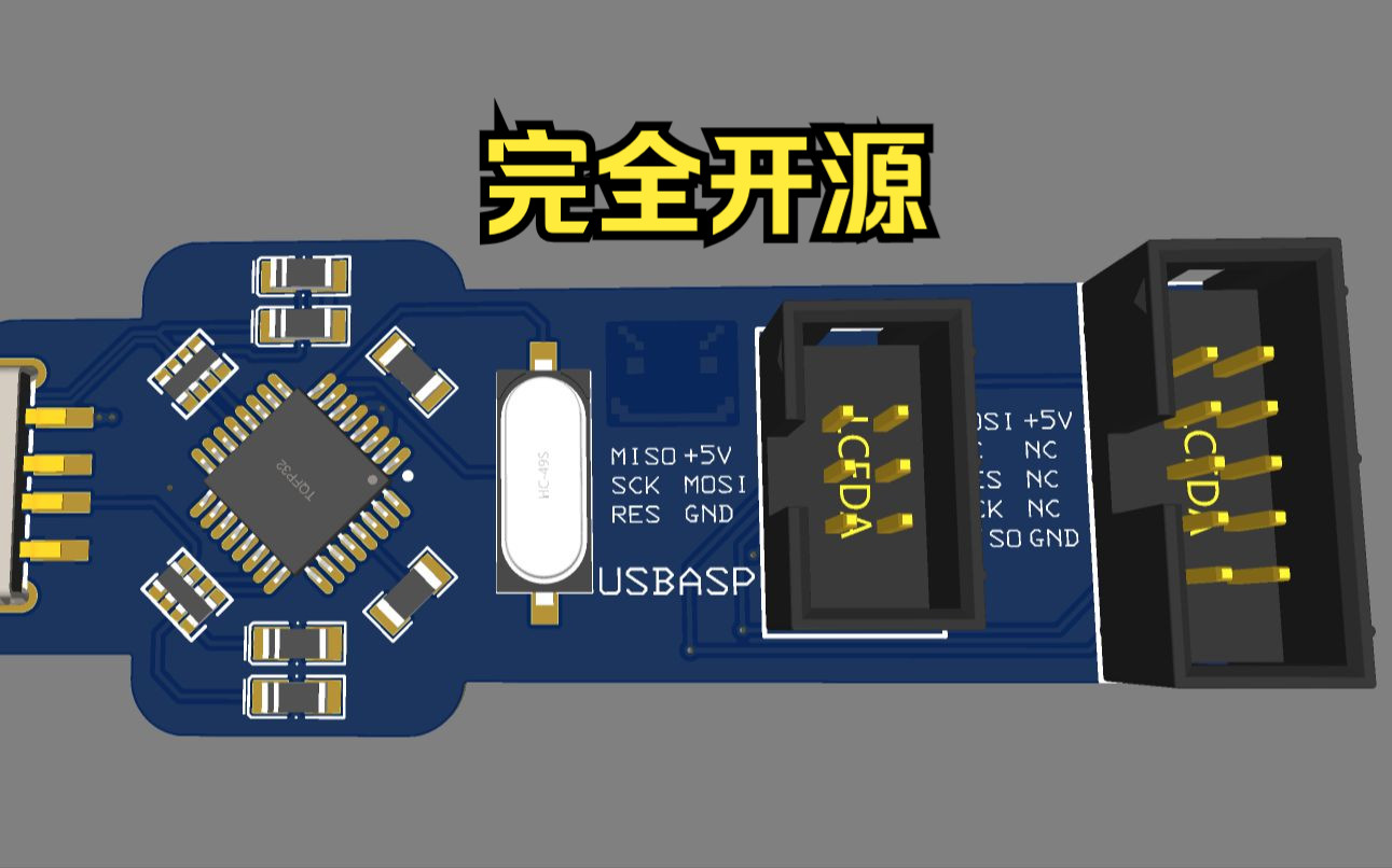 开源一个AVR烧录器,方便大家arduino救砖用