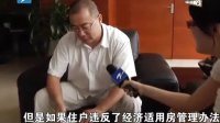 主管部门执法难 新政正在研究 110707 新闻直通车