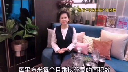 泰国公寓物业管理费EP#1 泰国公寓物业管理费如何计算?