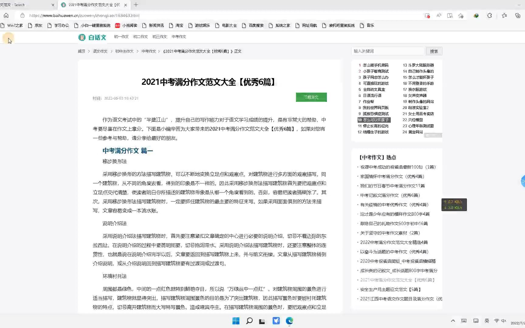 【教程】如何复制网页上需要付费的文章?