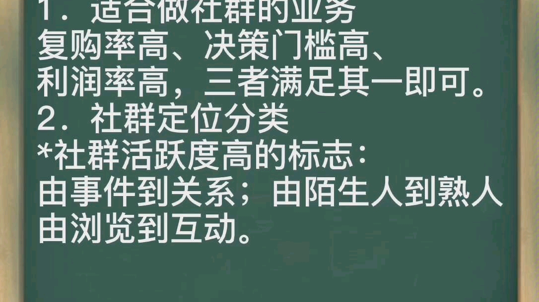 社群运营每日一更