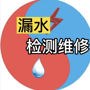 广州市探漏防水 