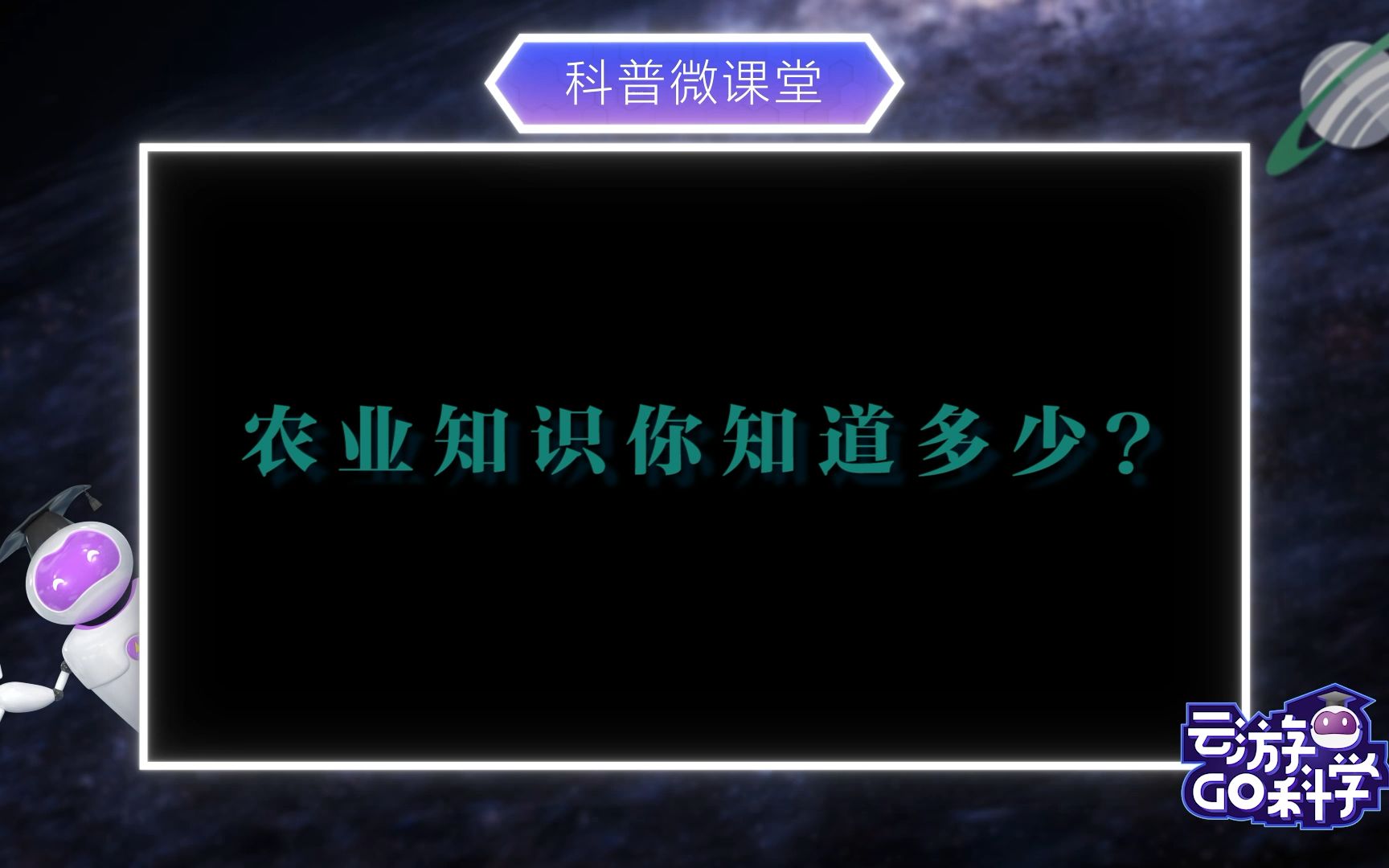 猫薄荷长什么样子?什么是无土栽培?农业知识你知道多少?