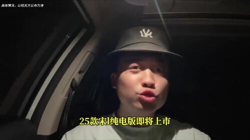 汽车 比亚迪王朝网路天爆料,5款宋L EV,即将上市,有什么升级?价格会...