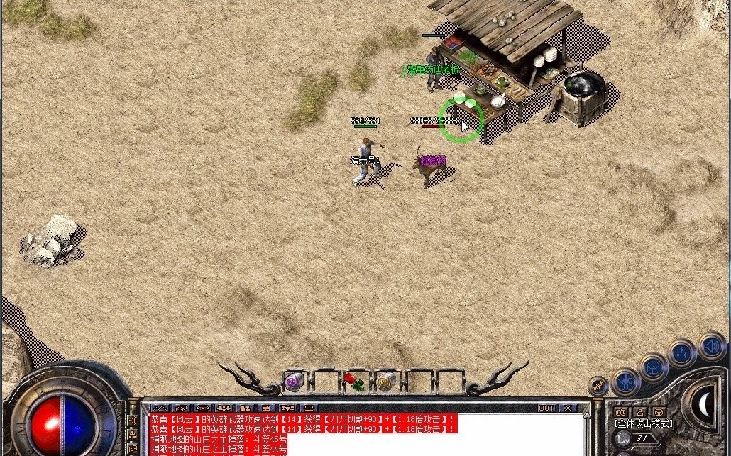 风云盾AC插件秒杀效果演示_网络游戏热门视频