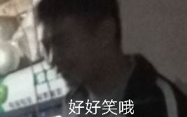 我怎么会有这样搞笑的同学(元旦小游戏- -)