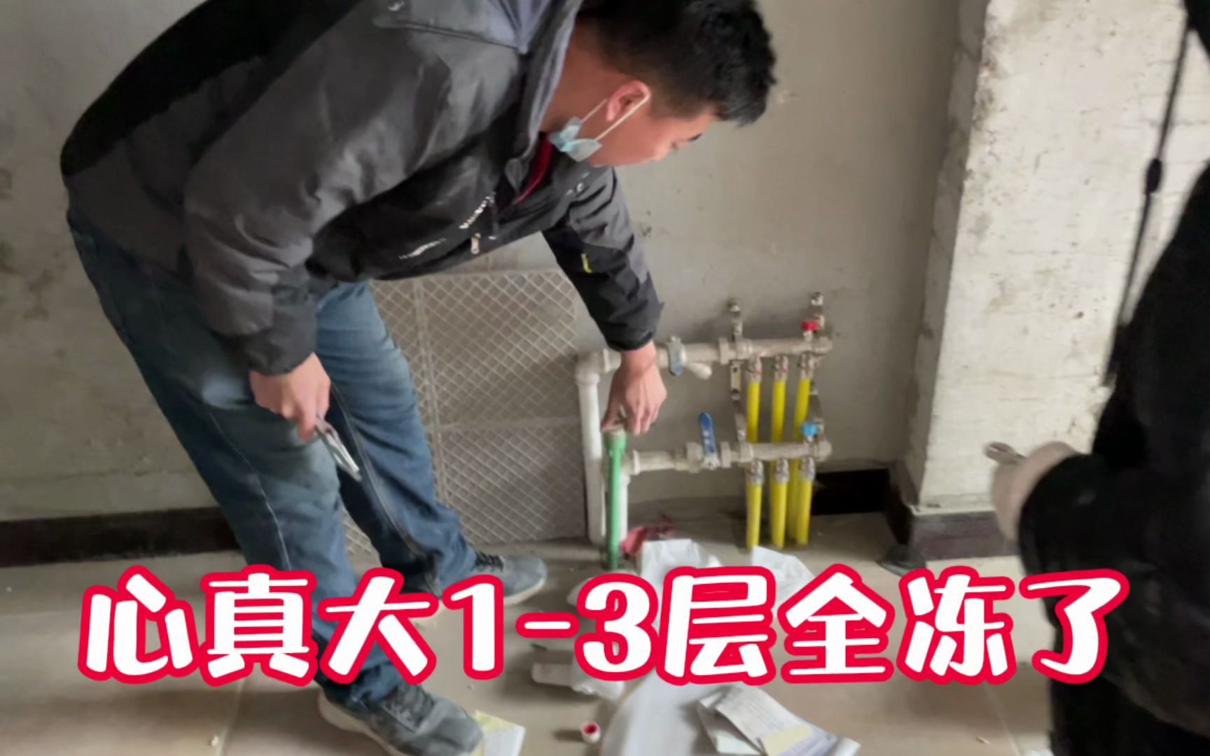 停暖不排水开春必后悔,零下20度,这可不是闹着玩的
