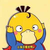 每日爆笑鸭