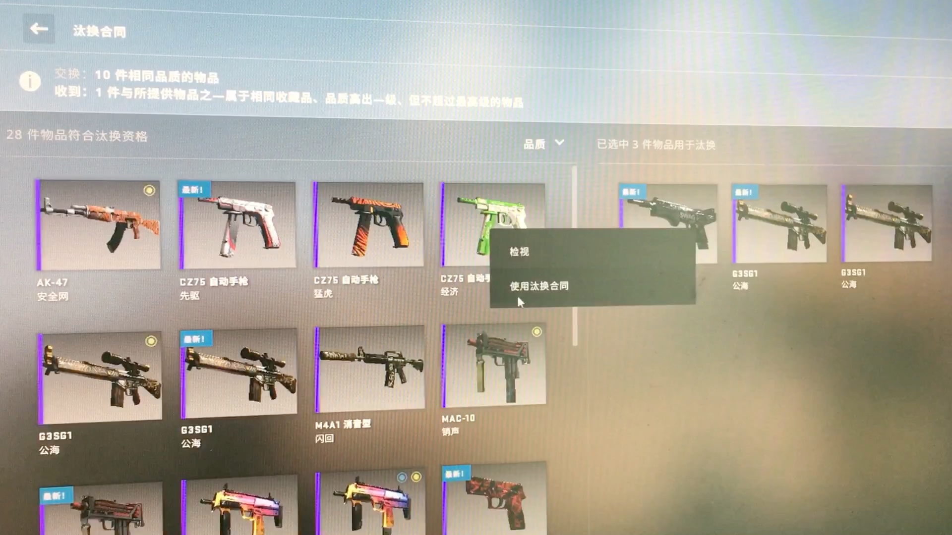 csgo炼金,10把紫色久经能出啥?