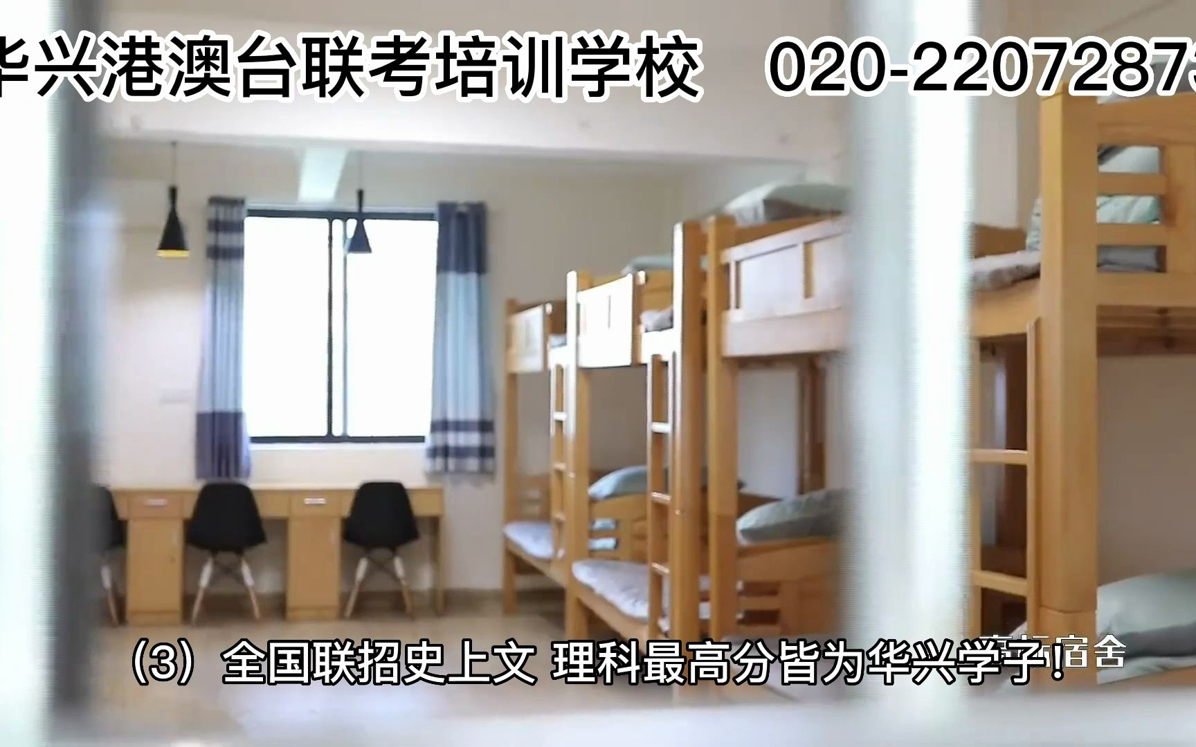 霸榜!华兴港澳台联考培训学校近十年成绩