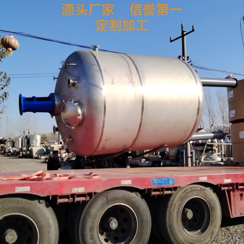 液体物料混合搅拌反应设备,搅拌罐,不锈钢搅拌罐,电加热搅拌罐,反应罐...