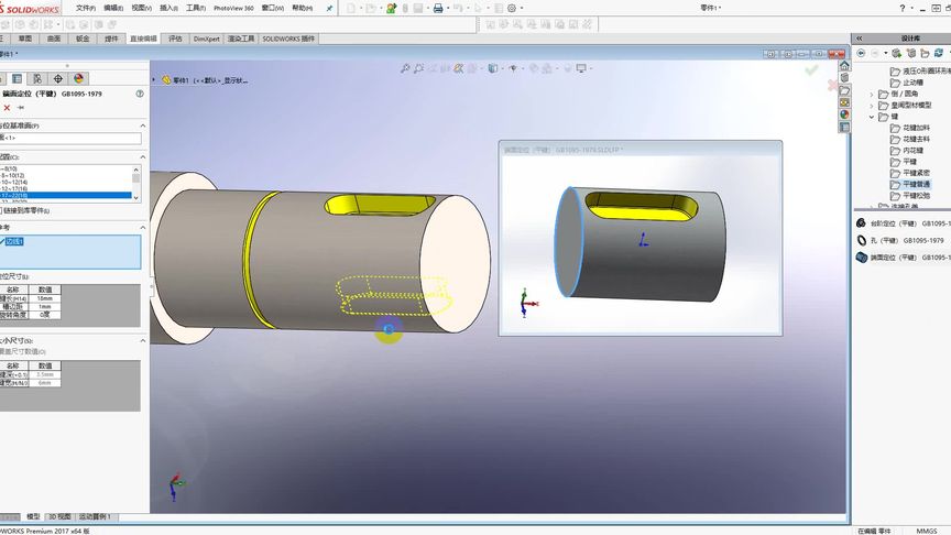 SolidWorks国标特征插入实例