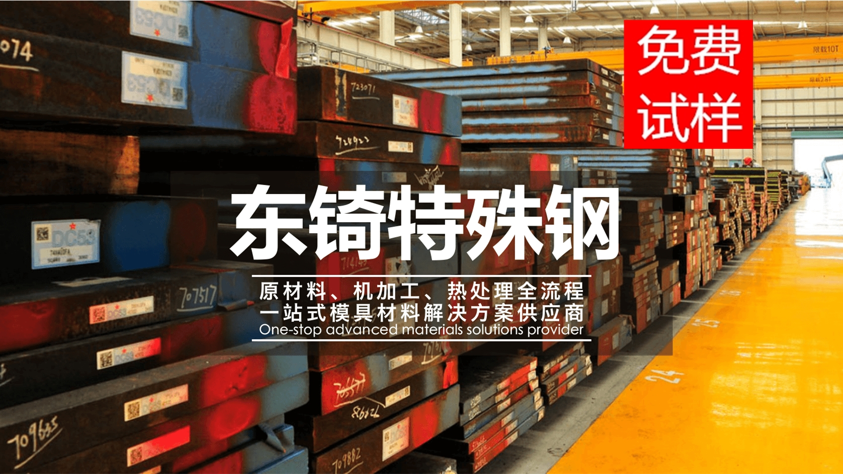 1.2367是什么材料-1.2367模具钢相当于什么材料?