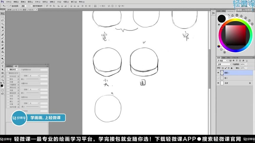 「推荐」初学者画动漫人物教程漫画入门教程