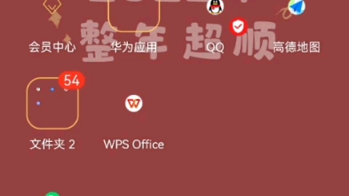 华为手机自带的文档扫描