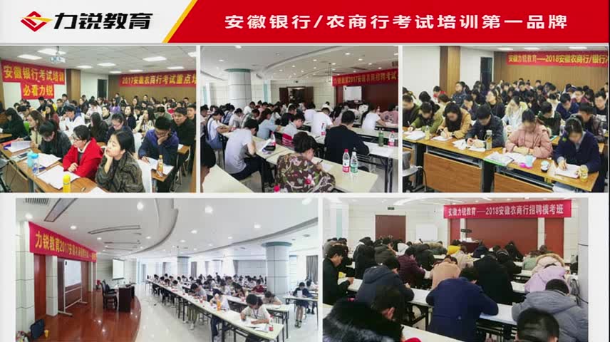 2019年安徽农商行招聘考试报考指南