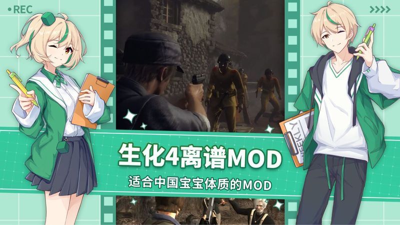 更适合中国宝宝体质的游戏MOD,国人在这方面果然是有天赋加持!