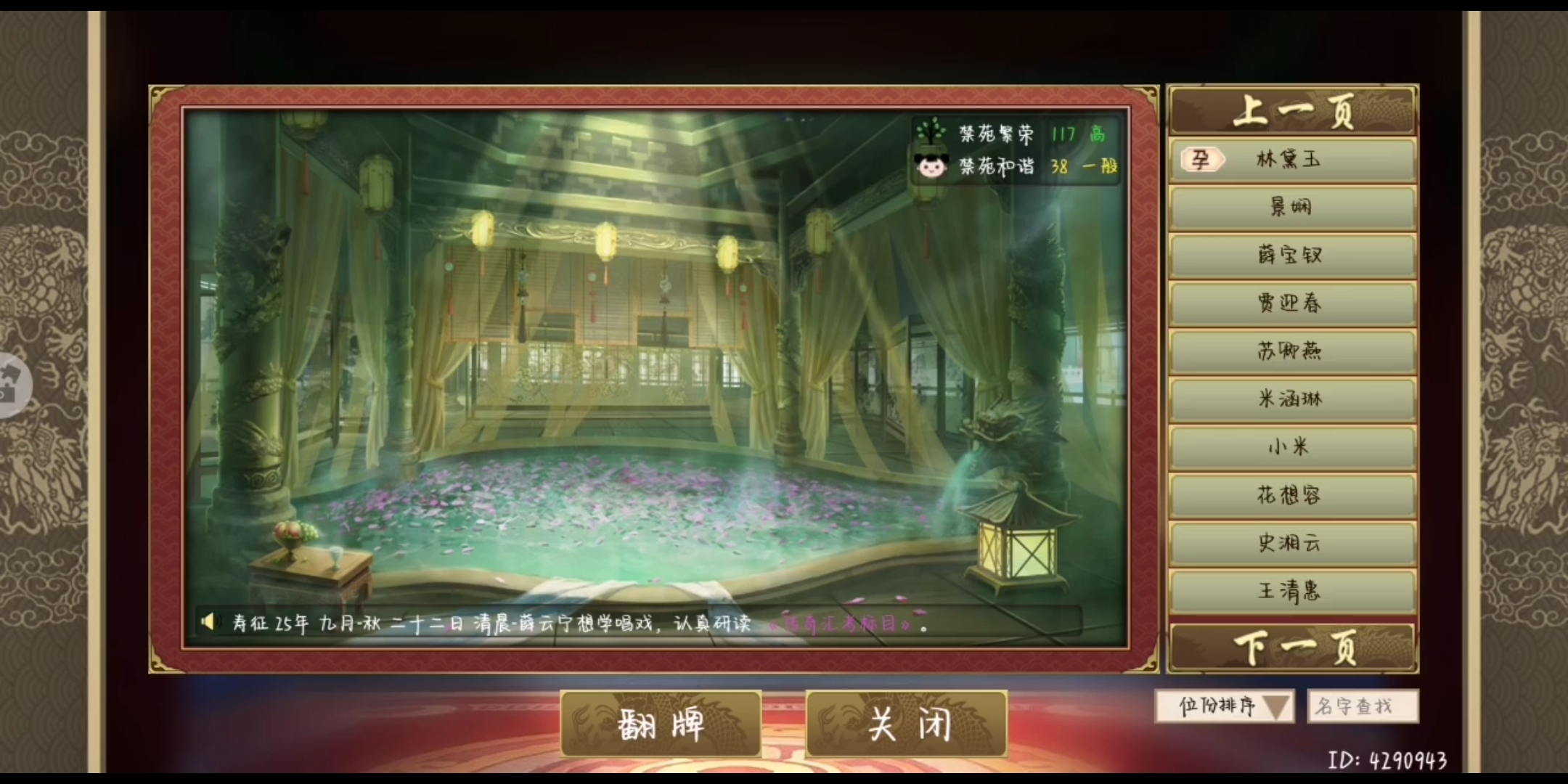 【皇帝成长计划2】后宫与前朝,美女与大臣,两者都要兼得_手游情报