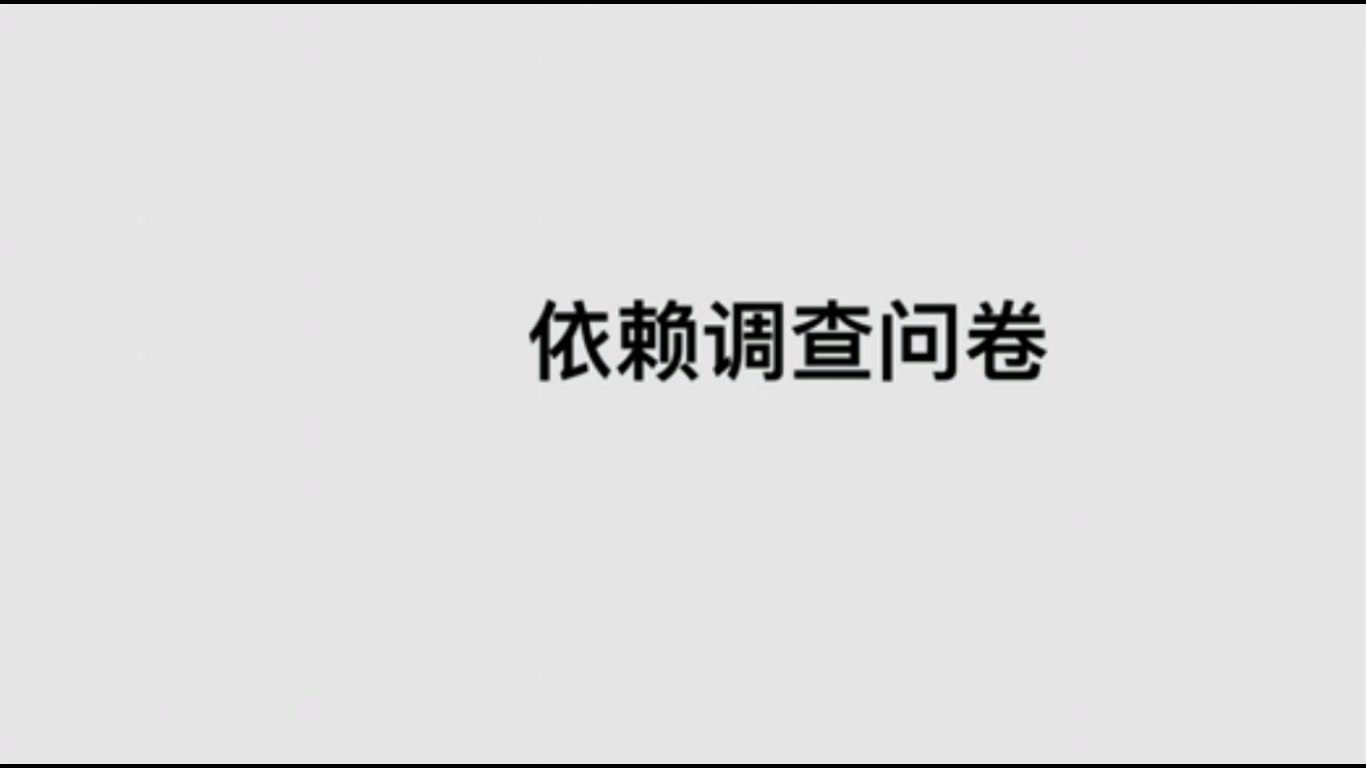 040315简单的用户调研《产品经理P1》—04一、用户分析入门-5集(附...