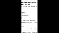 电池的功率密度计算方法