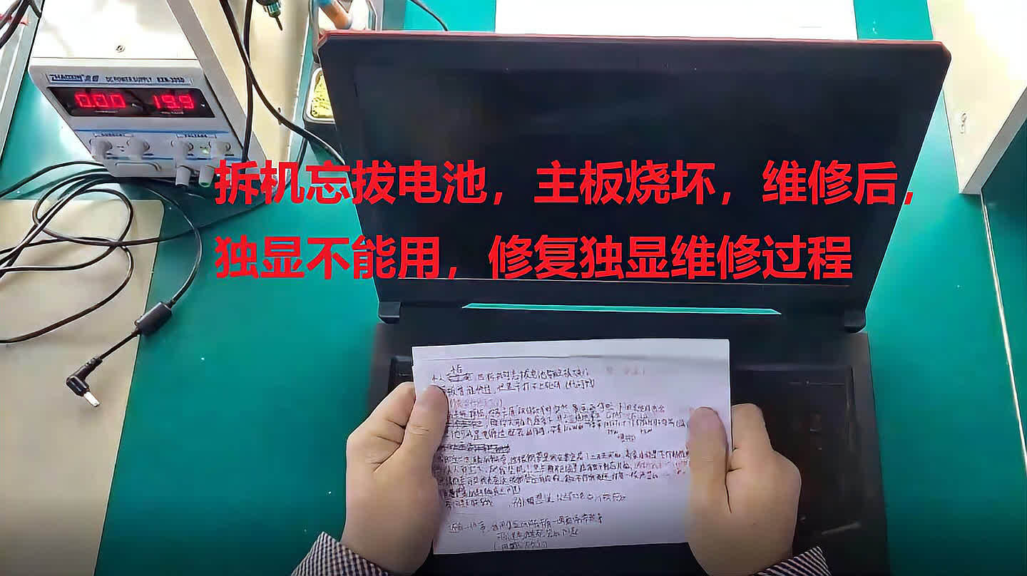 台式电脑主板烧坏了