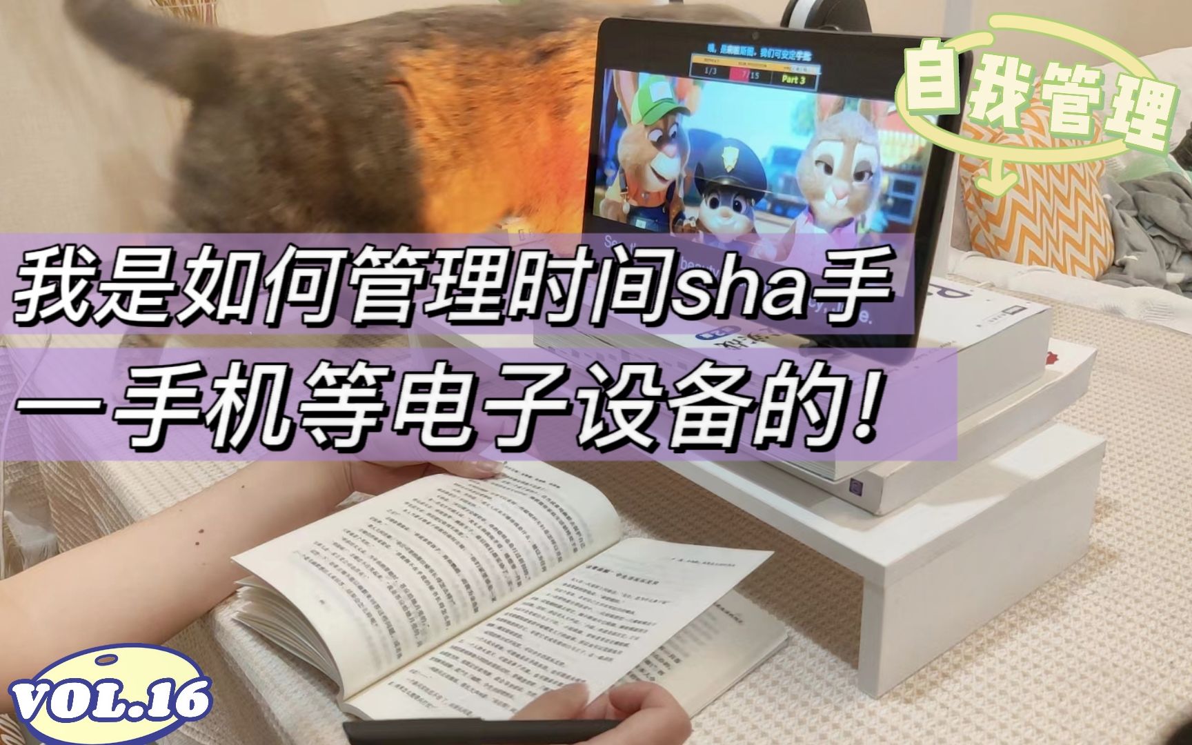 自我管理 | 如何摆脱“手机傀儡”,成为手机真正的主人,拿得起也要放的...
