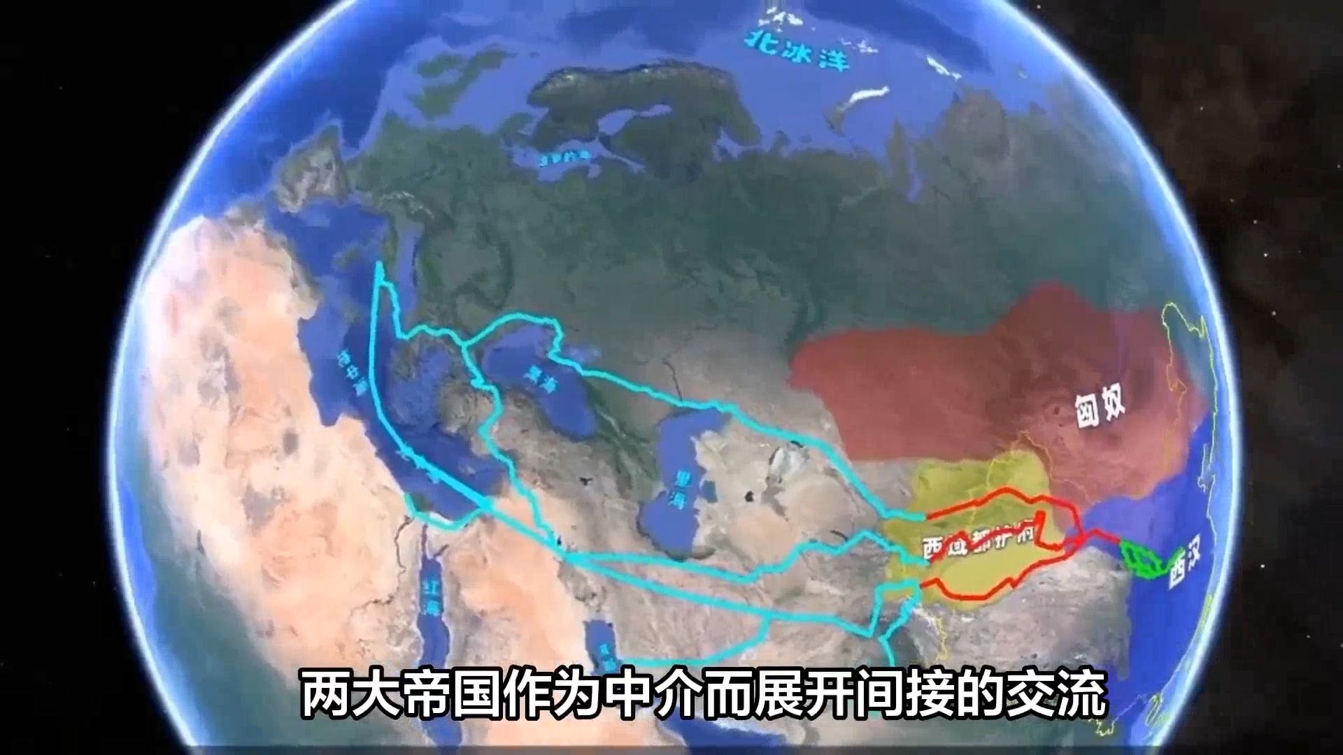 罗马与汉朝的梦幻联动改变了世界格局