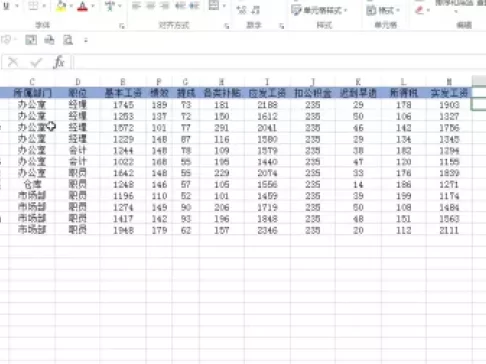 Excel教程基础教程19、定位