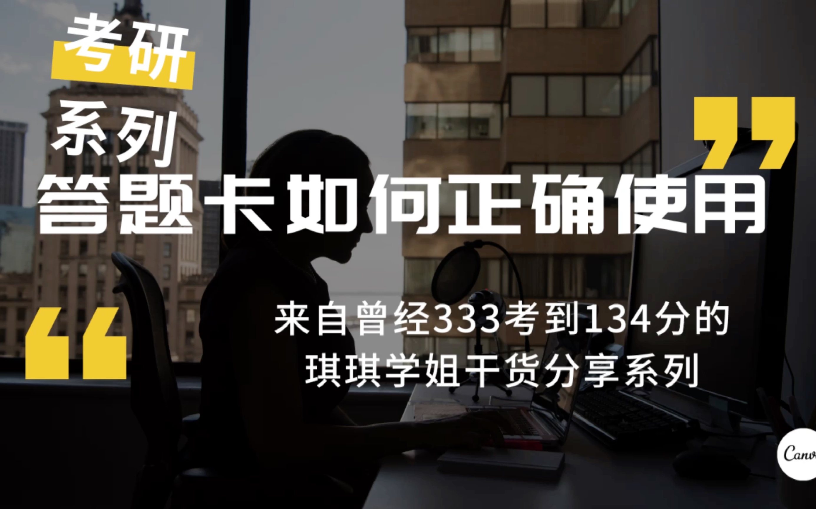 333答题卡的使用方法～