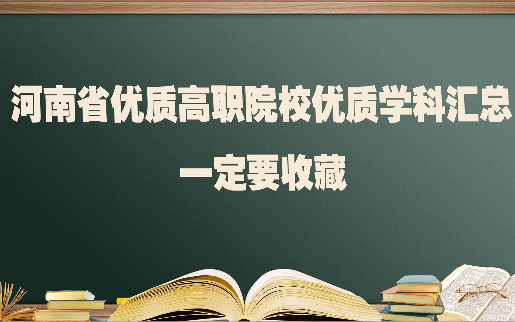 ...、户口簿、学历证明(普通高中、中等职业学校毕业证或同等学力证明)