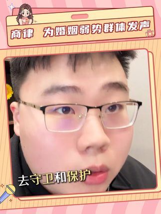 他脸上透着对那些拐弯抹角的咨询者的不耐烦#婚姻 #离婚律师 #律师