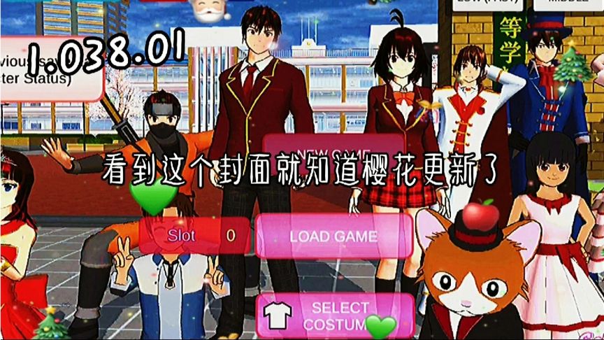 樱花校园模拟器.1.038.01