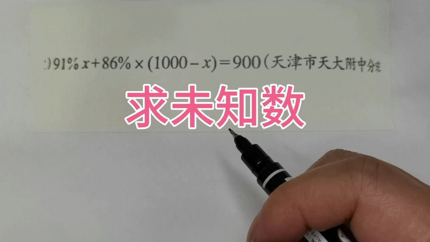 小升初常见计算题,求解方程