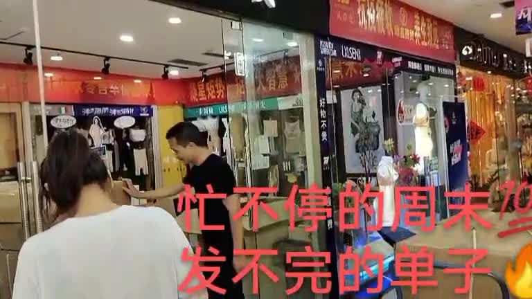 #顺鑫商贸 忙不停的周末ߒ�发不完的单子ߔ�#发货实拍