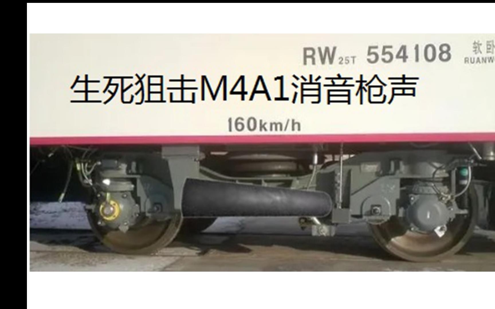 【TSC】如果25T转向架装上消音器